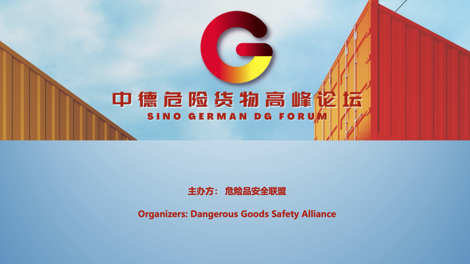 First Sino German Dangerous Goods Summit Forum - GBK GmbH Global ...